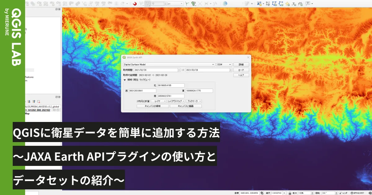 QGISに衛星データを簡単に追加する方法 〜JAXA Earth APIプラグインの使い方とデータセットの紹介〜 - QGIS LAB by ...